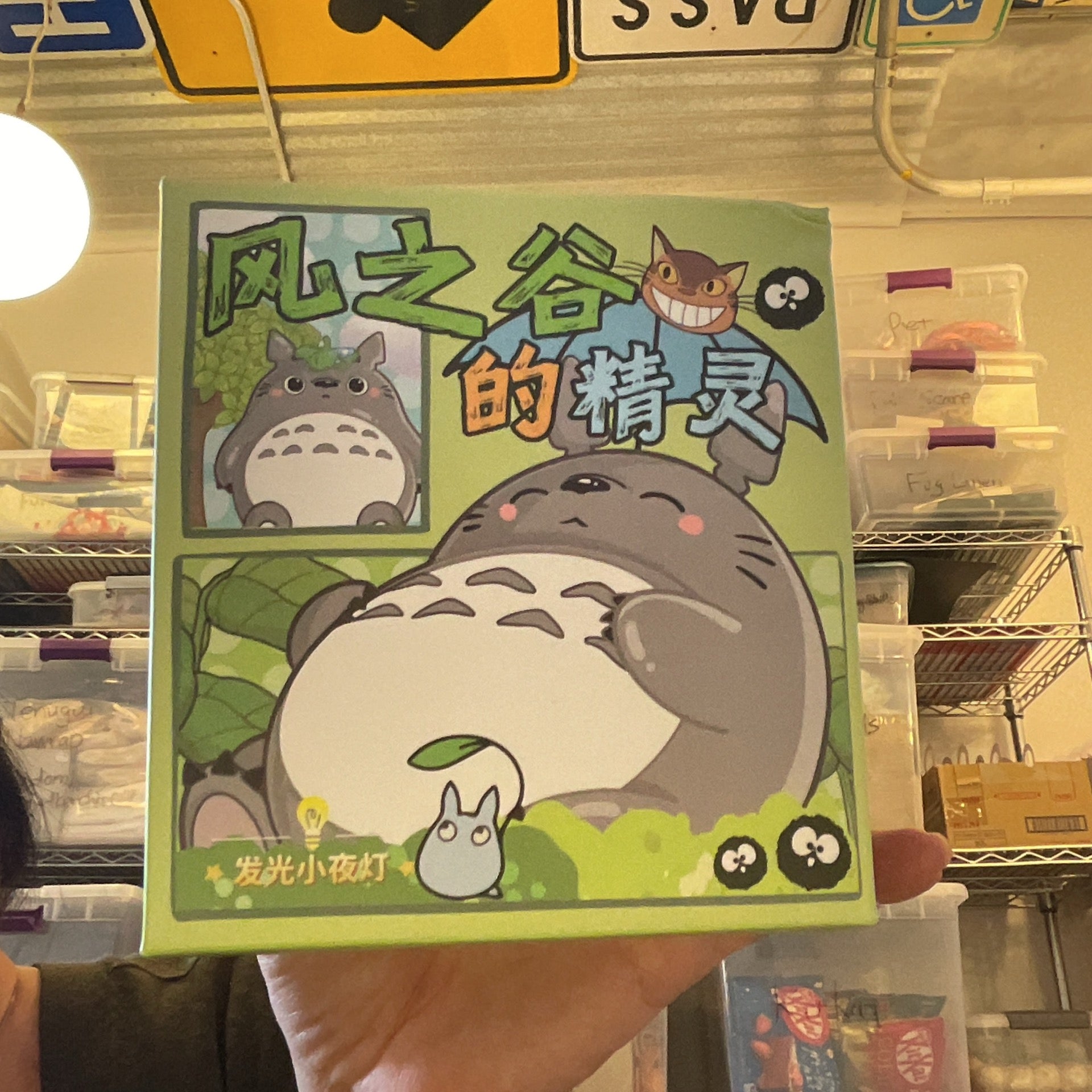 Blind Box Studio Ghibli Totoro Figurine | I Go Tokyo